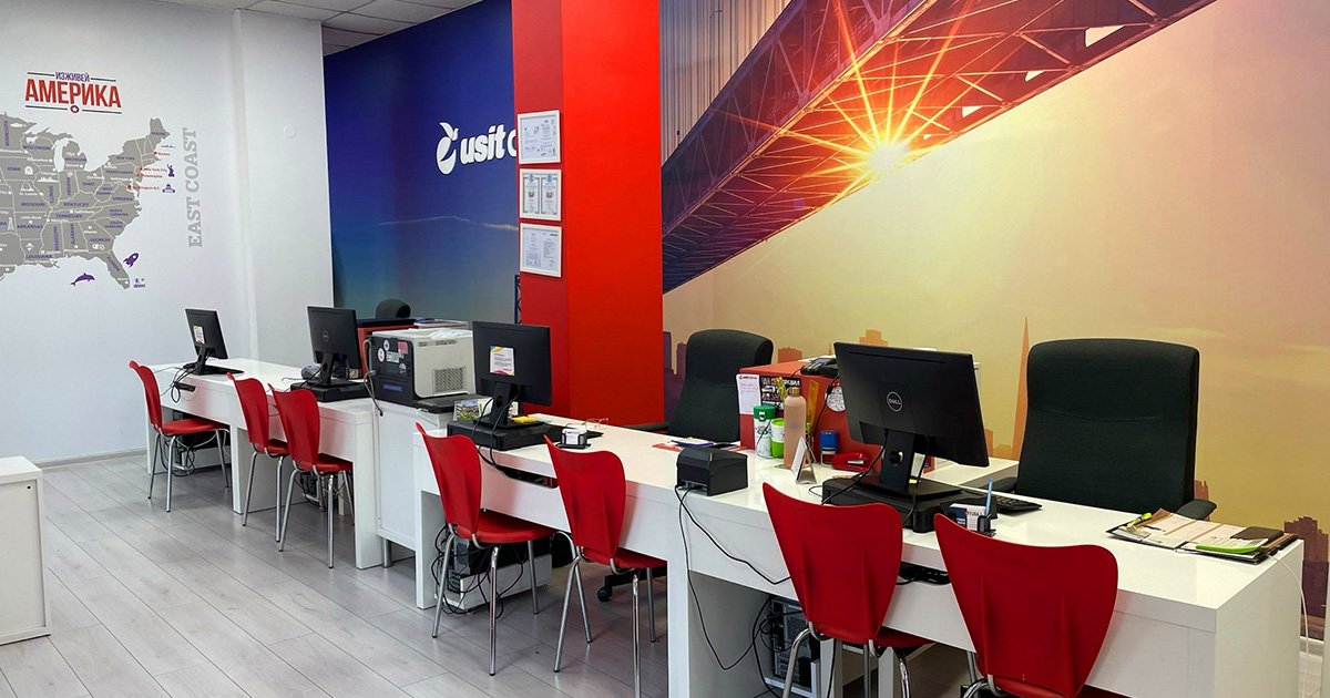 Usit Colours :: Офис Благоевград