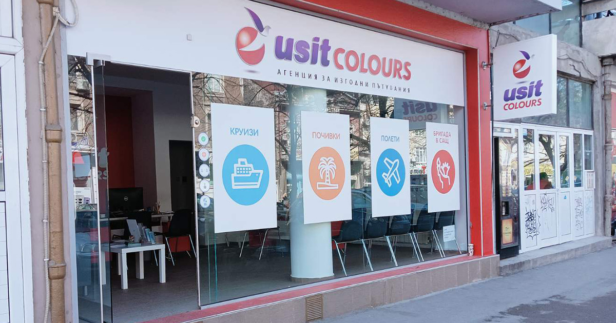 Usit Colours :: Офис Русе