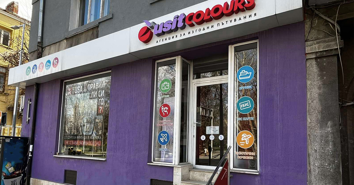 Usit Colours :: Офис Варна
