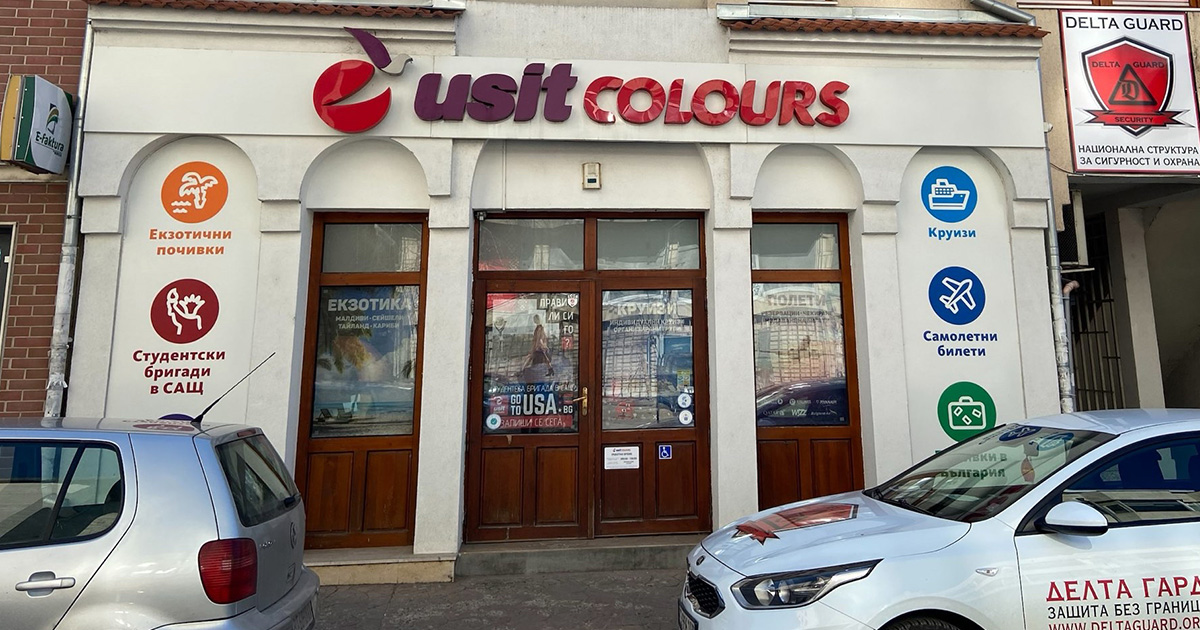 Usit Colours :: Офис Велико Търново